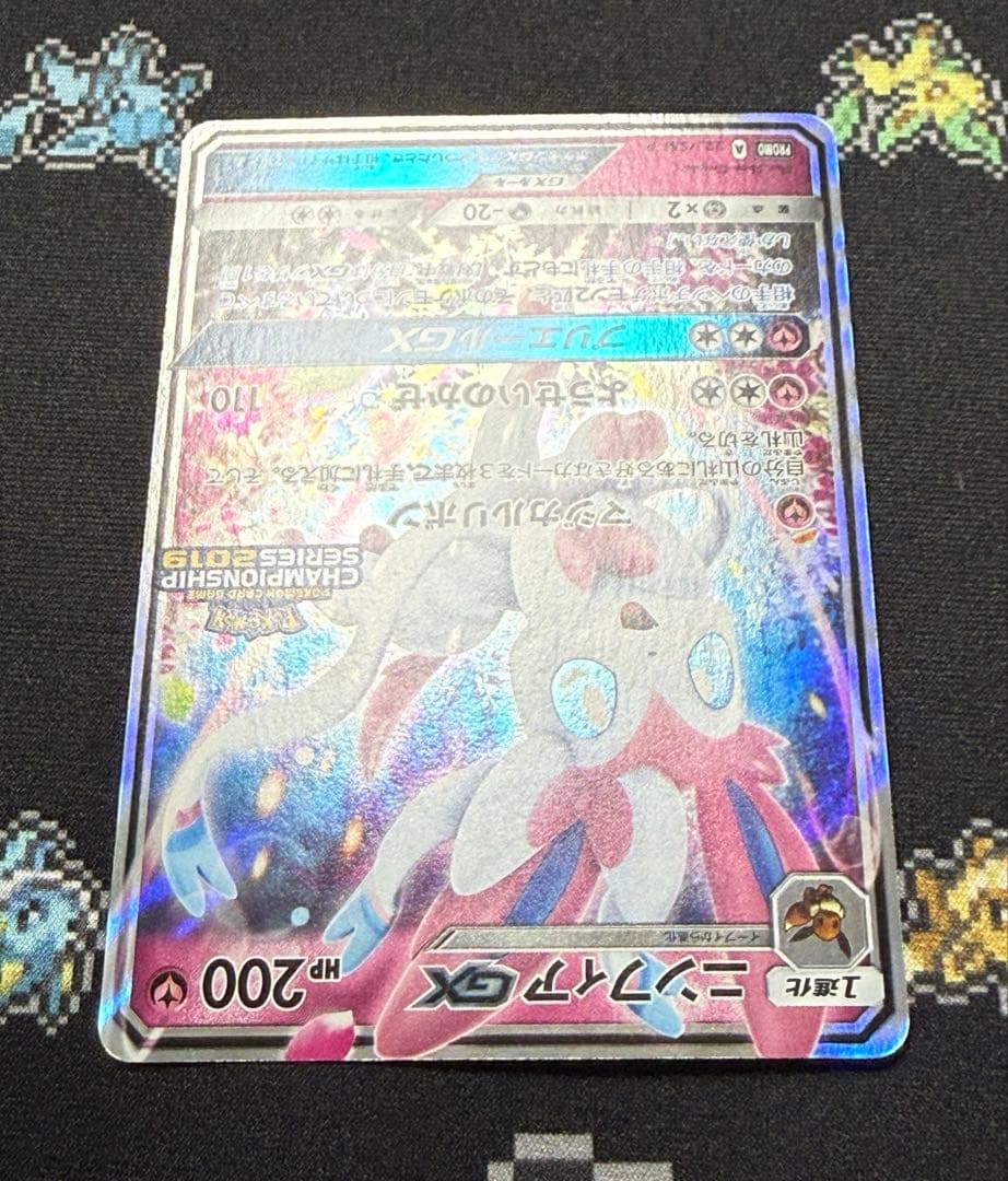 ★ポケモンカード ニンフィアGX チャンピオンシップ 2019 プロモ★