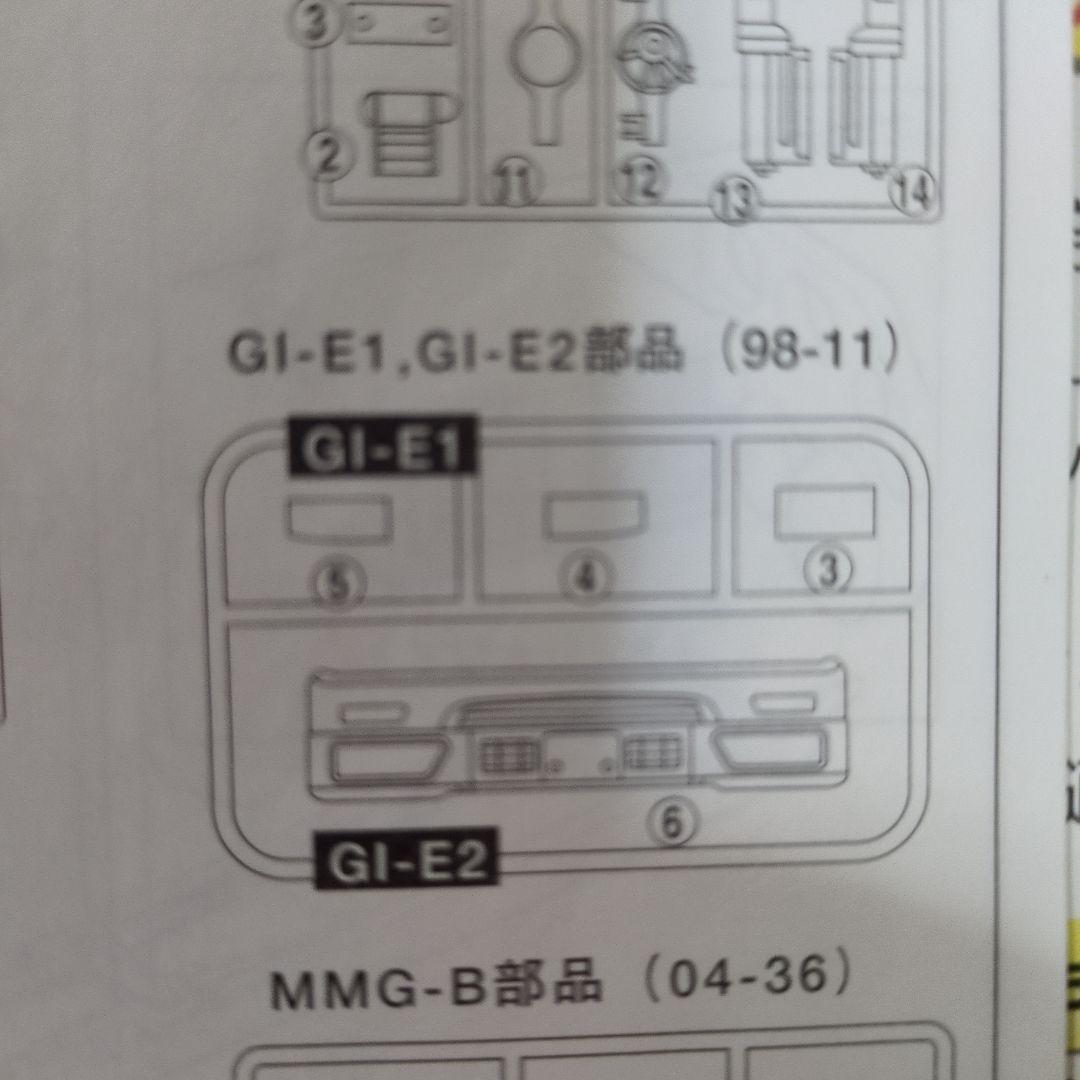 アオシマ　デコトラ　丸美グループ旭勝　渡月丸