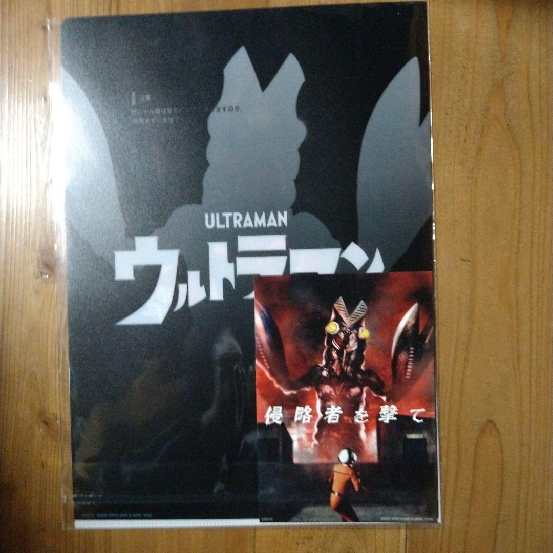 ウルトラマン一番くじ　A賞　ガタノゾーア　塊獣極致　1点　おまけ付き　匿名配送