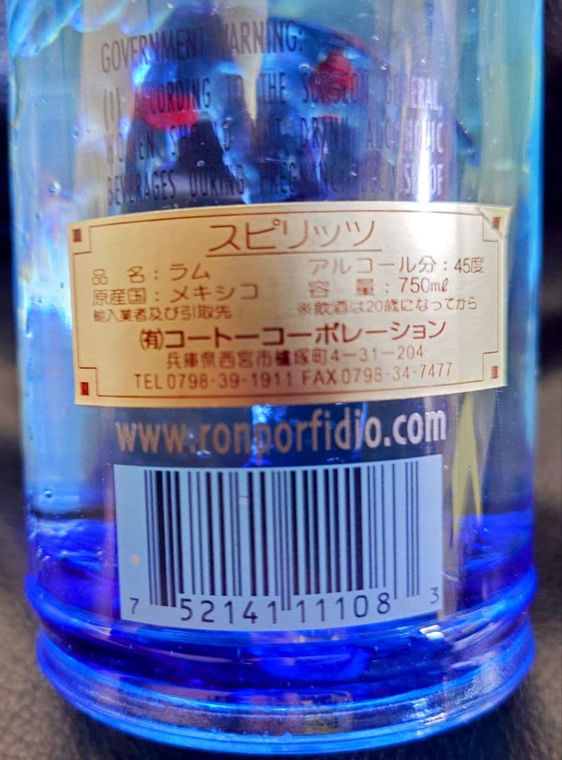 【終売】ポルフィディオ プラタ ピュア ケーン ラム 正規品45度 750ml