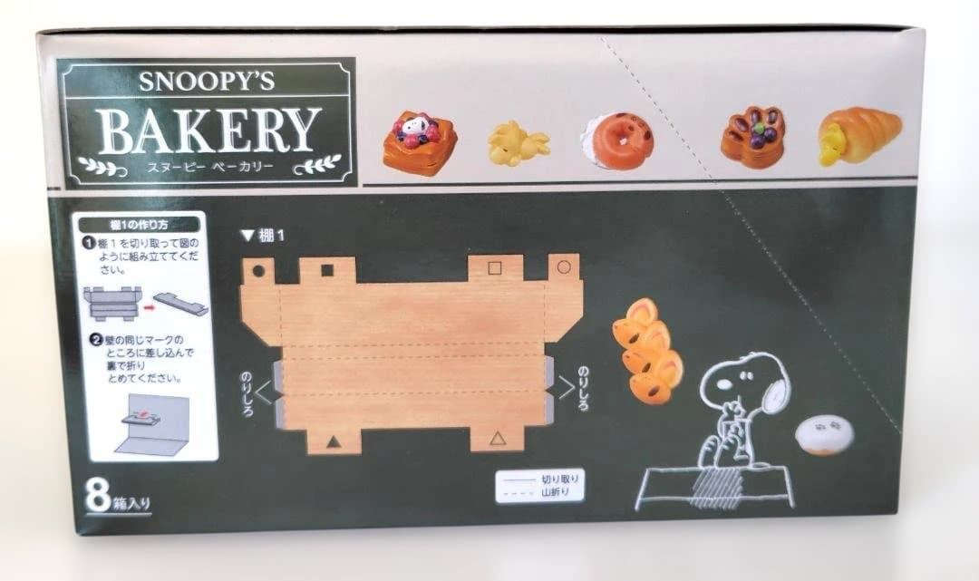 【新品未使用】 PEANUTS SNOOPY'S BAKERY 8種セット