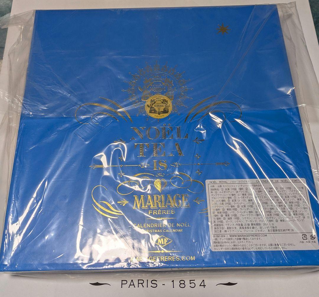 マリアージュフレール アドヴェントカレンダー 2025限定 NOEL 