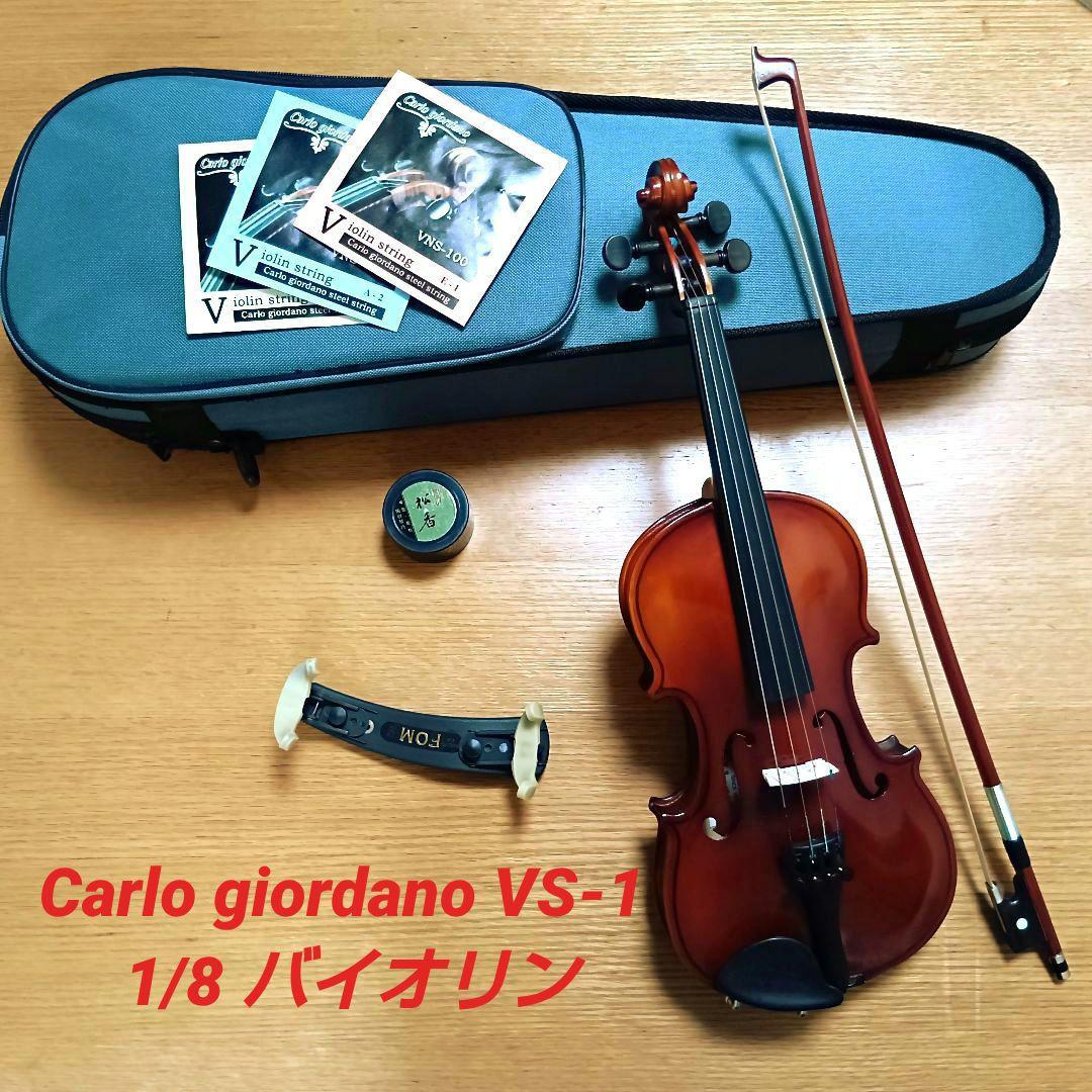 Carlo giordano　1/8 分数バイオリン