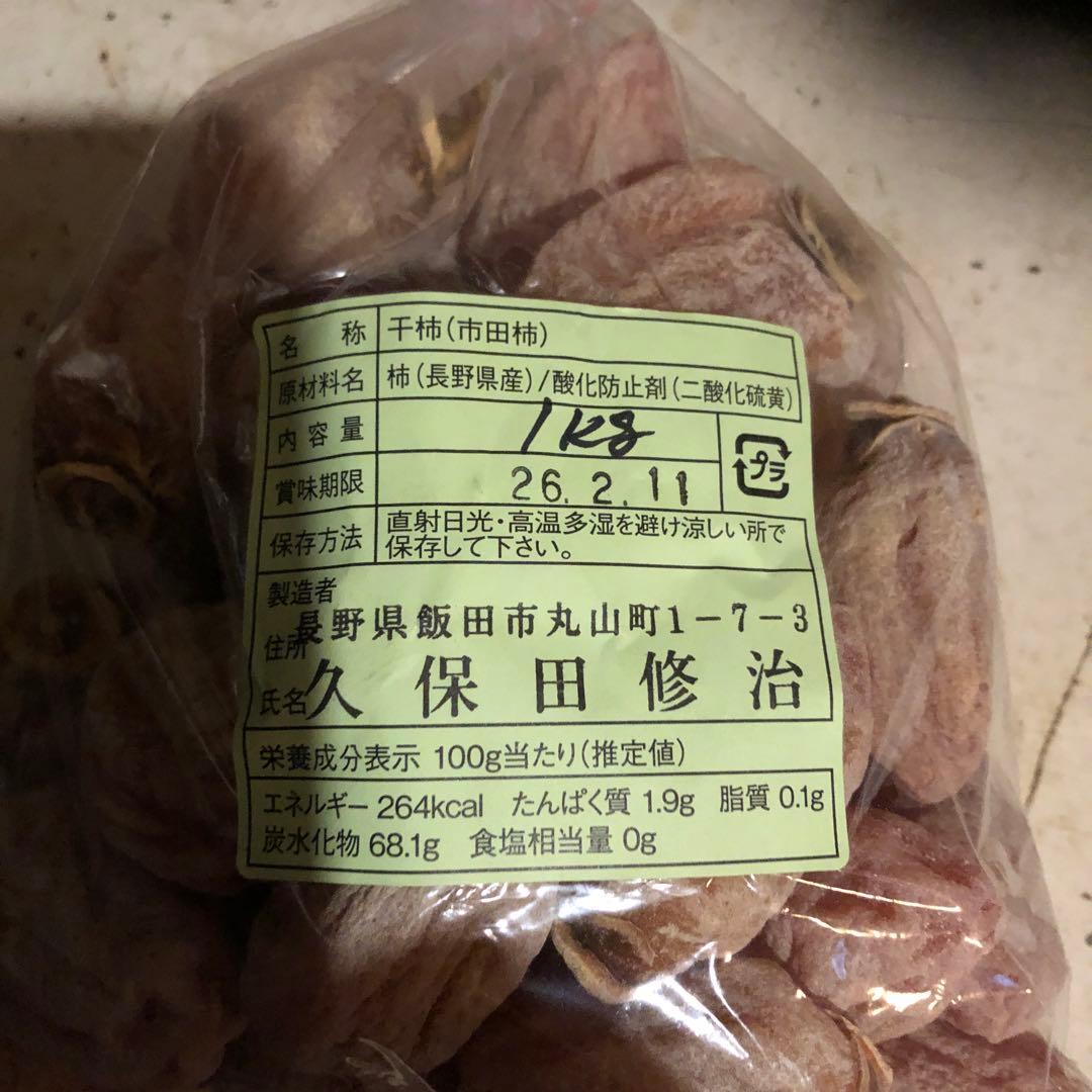 南信州産市田柿　約20kg(10袋はやや硬め)