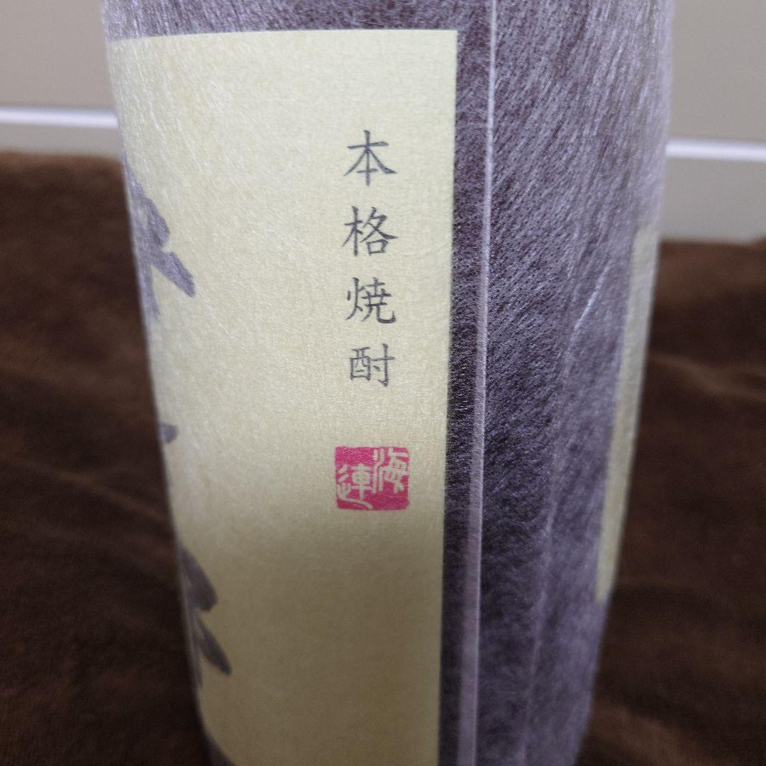 未開封　本格芋焼酎　 伊七郎　1800ml　志村けん　愛飲　お酒　いひちろう