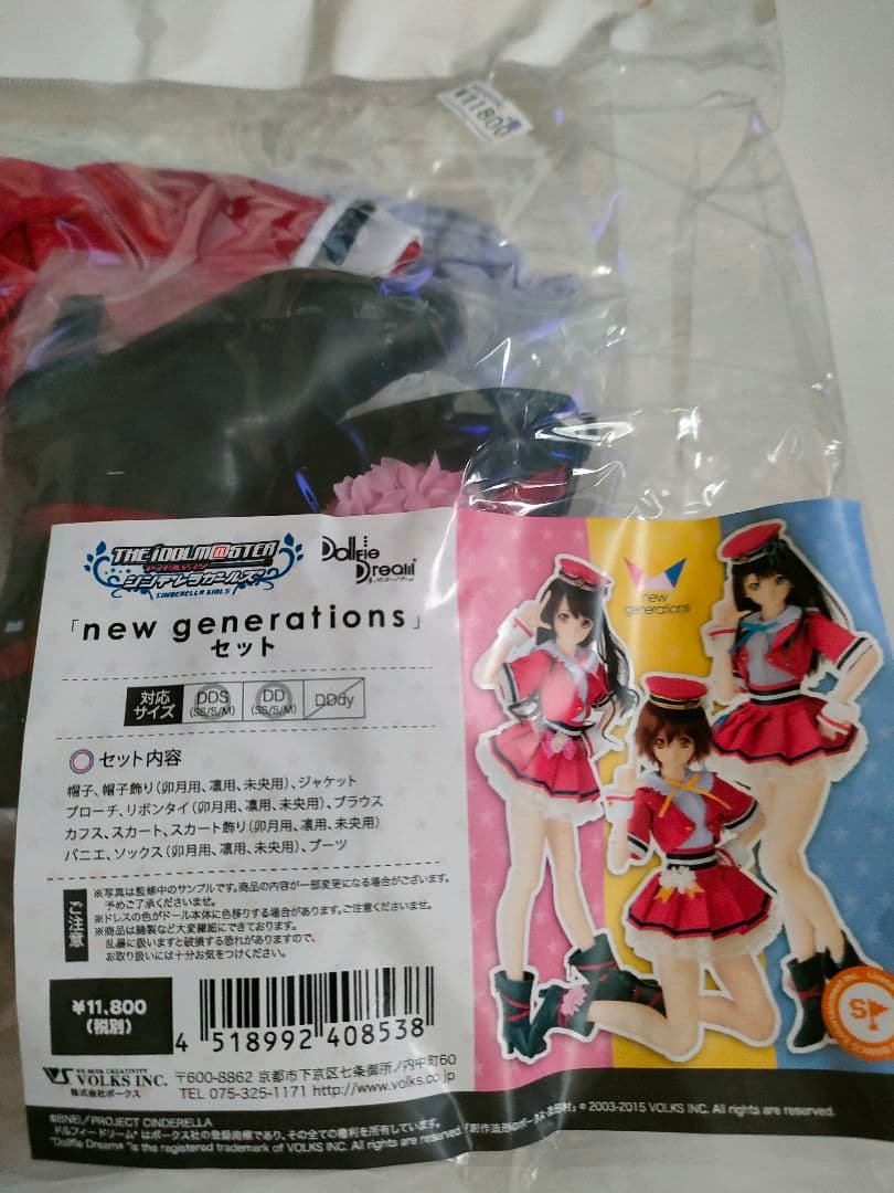 「new generations」セット