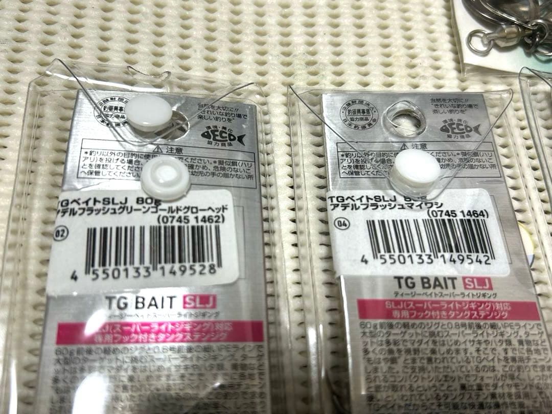 TGベイト80g、タングステンFKジグ130g シャウトブレードフック付き！