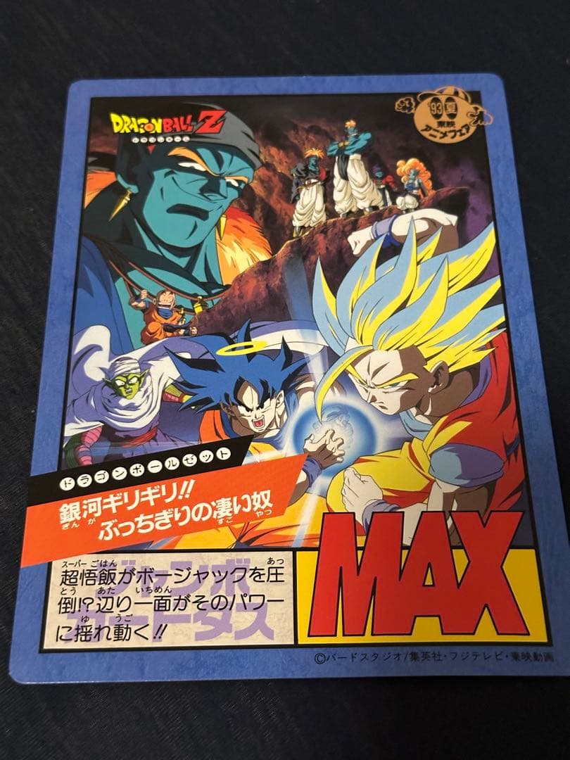 DRAGON BALL ドラゴンボールZ ジャンボカードダスセット
