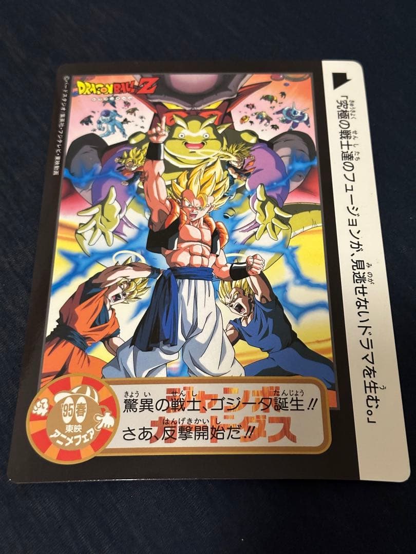 DRAGON BALL ドラゴンボールZ ジャンボカードダスセット