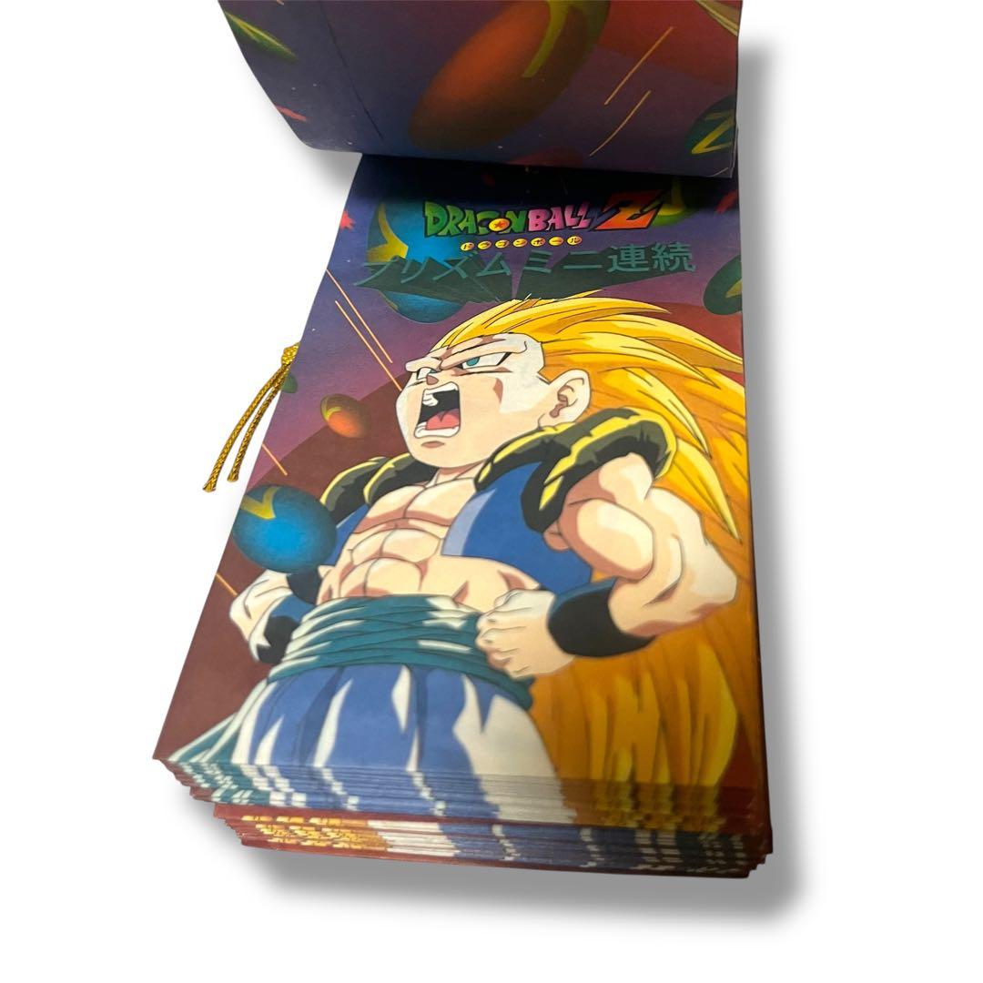 ドラゴンボール　ミニミニプリズム連続　束　未開封　山勝　当時物　ブロマイド