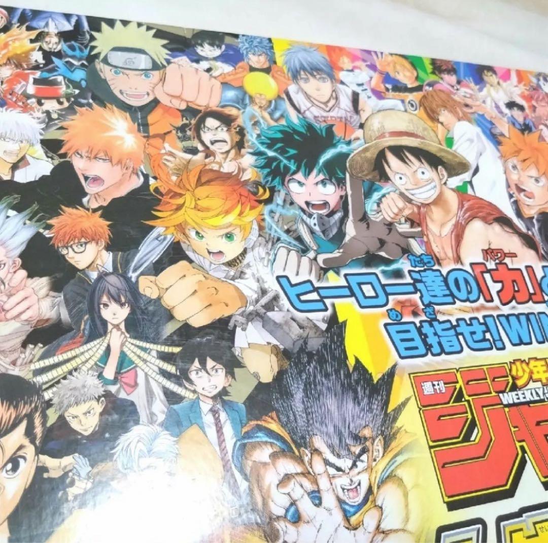 新品未使用　箱ダメージあり　週刊少年ジャンプ　人生ゲーム