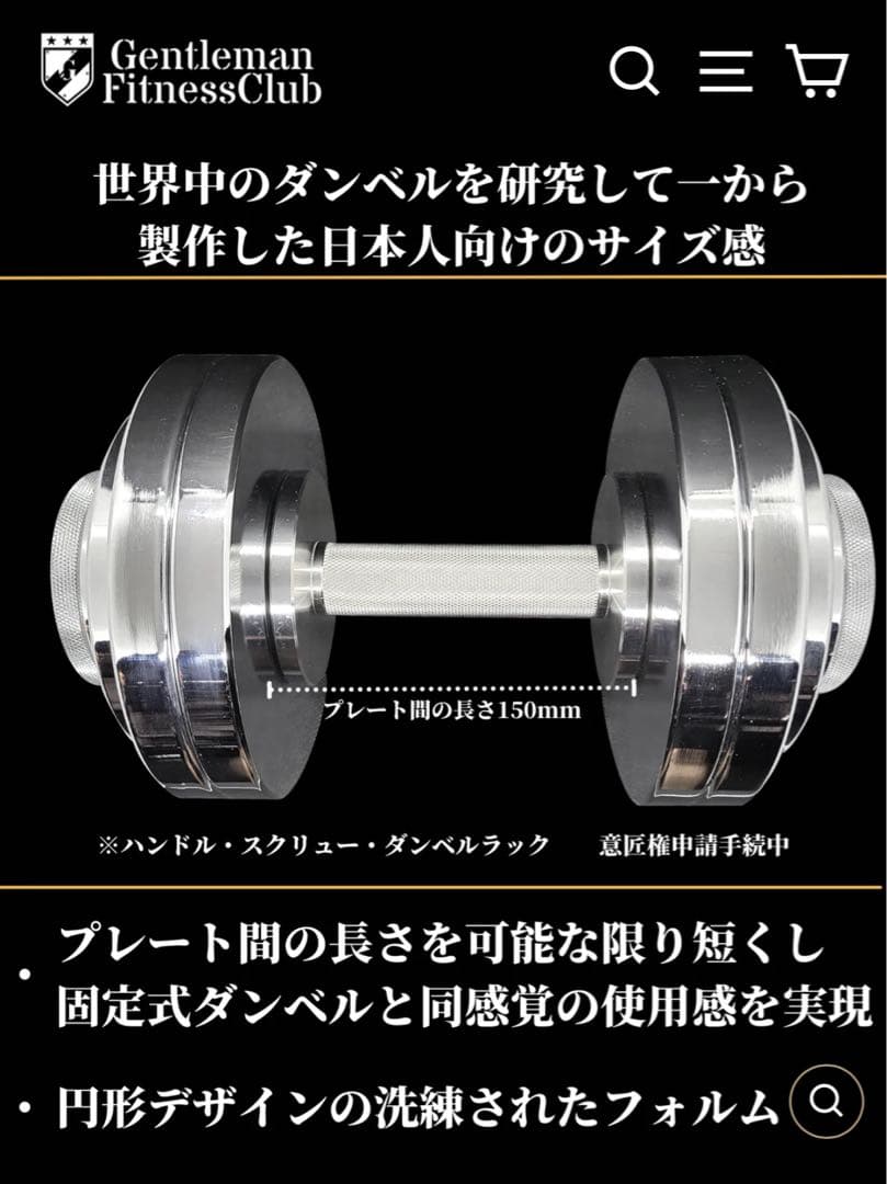 GFCダンベル　ハンドルSUS304 ミドルスクリューセット