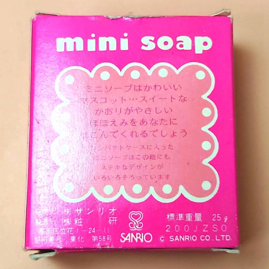 未使用品 サンリオ 水森亜土 ミニソープ 未来劇場 SANRIO カワイイ