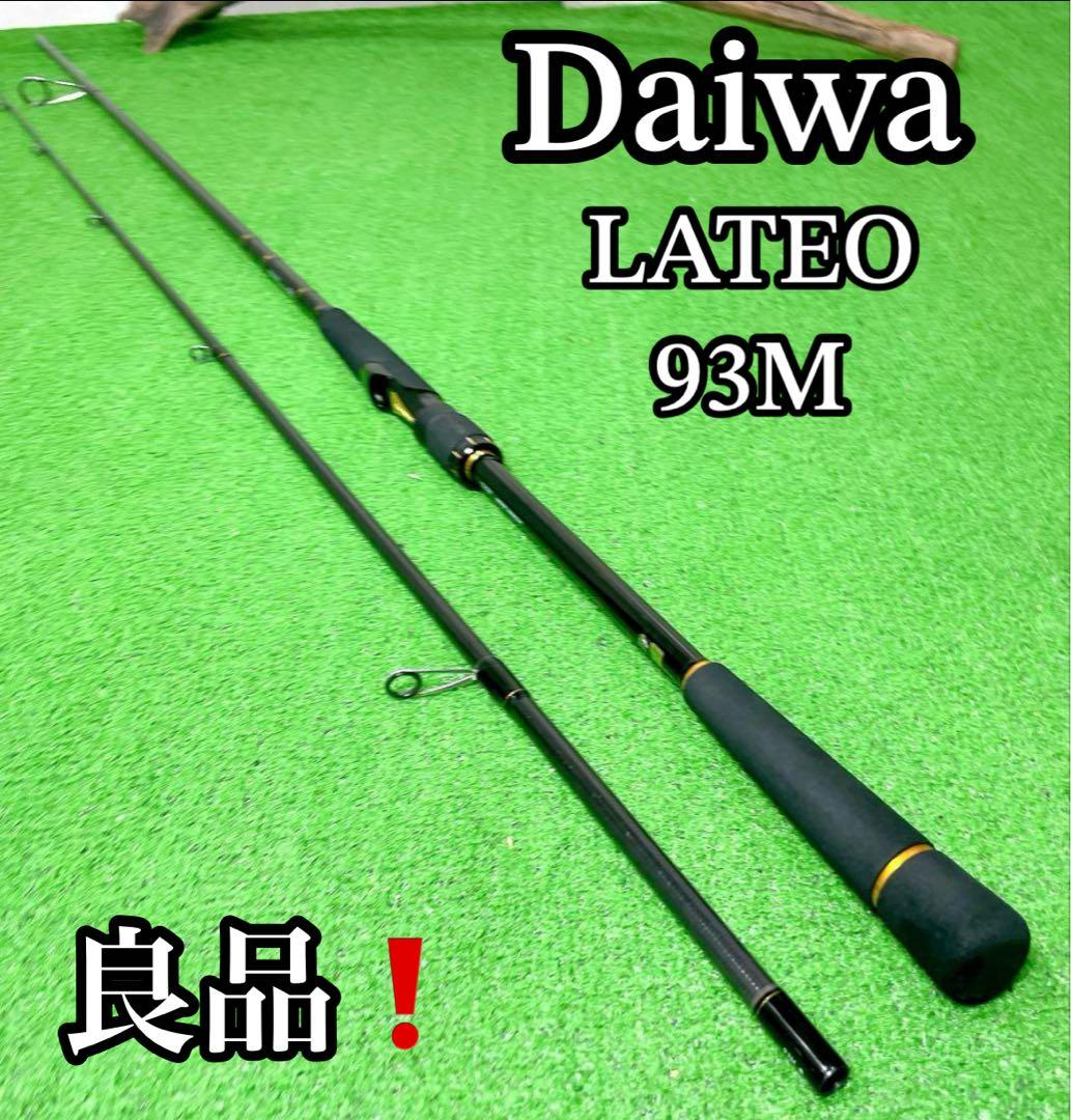 送料無料！良品！ダイワ　ラテオ　93M ショアジギ