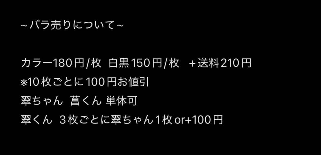 お姉ちゃんの翠くん ぱしゃこれ 53枚