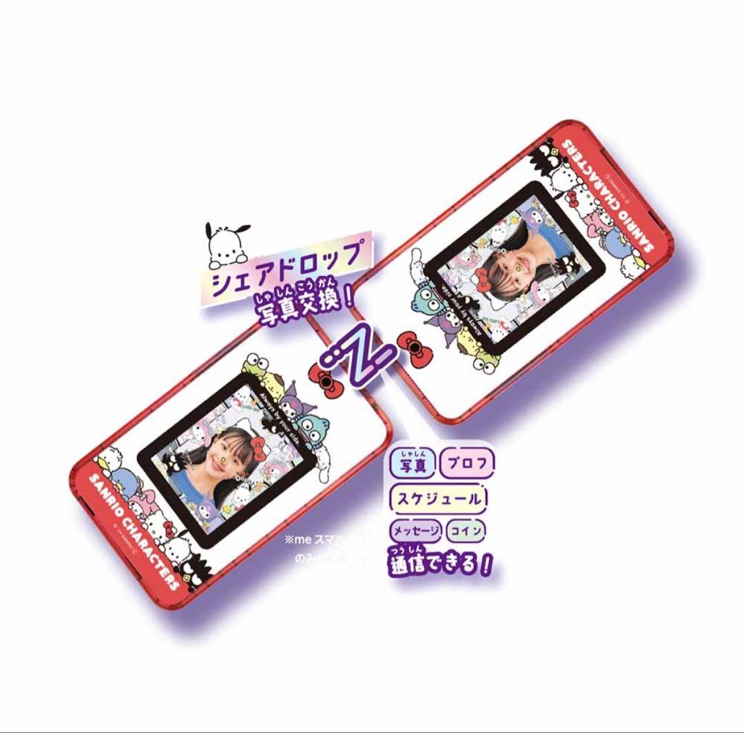 meスマホ+　サンリオ