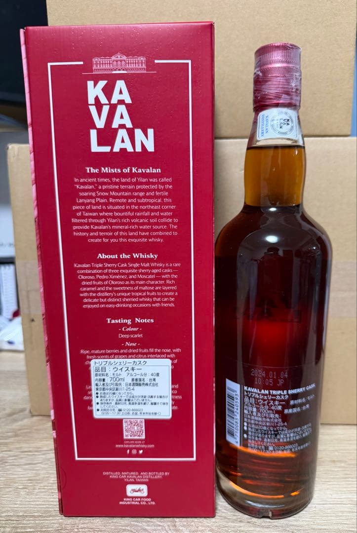 KAVALAN カバラン トリプルシェリーカスク古酒700ml 70%