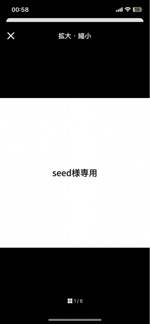その他 seed