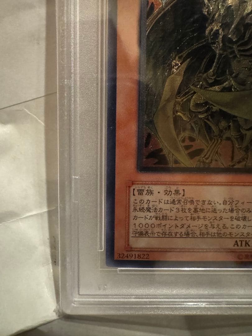【PSA10】 降雷皇ハモン レリーフ 遊戯王 極美品 PSA鑑定