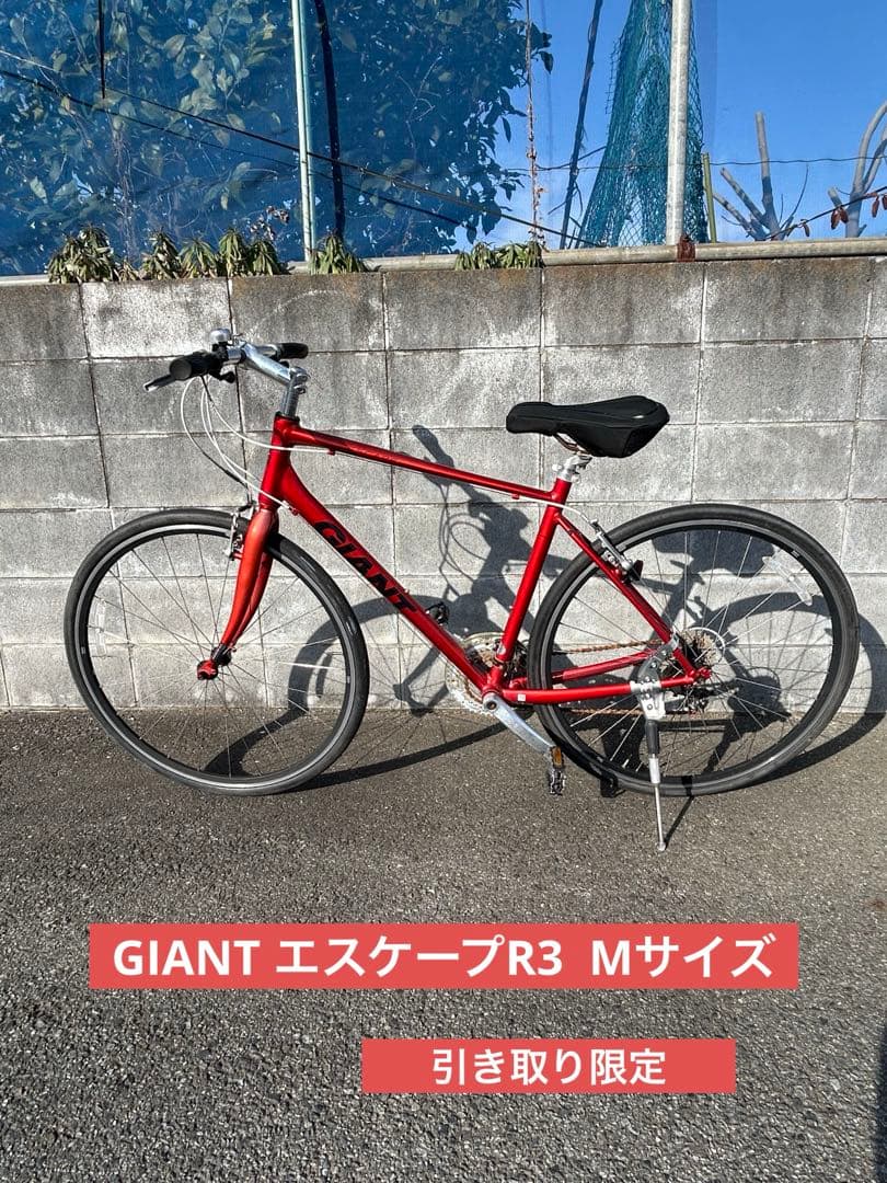 ★ジャンク/直接取引限定★ Giant ESCAPE R3 クロスバイク