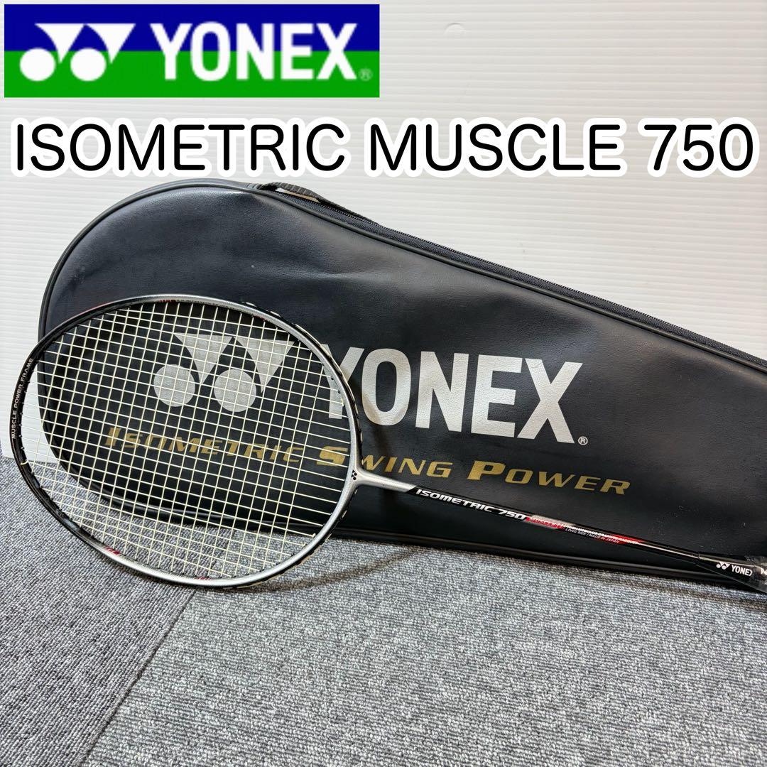 YONEX ISOMETRIC 750 MUSCLE バドミントン 3u5