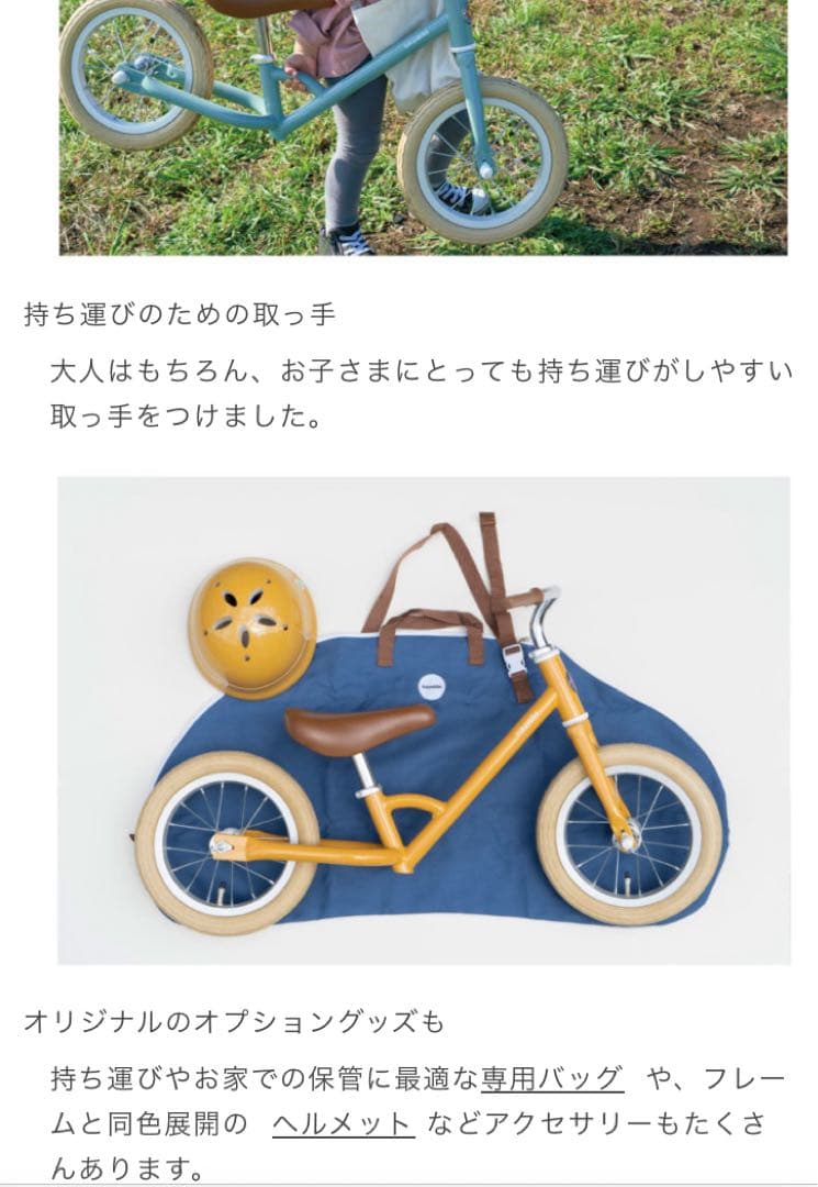 【美品】tokyobike paddle タンジェリン12インチ