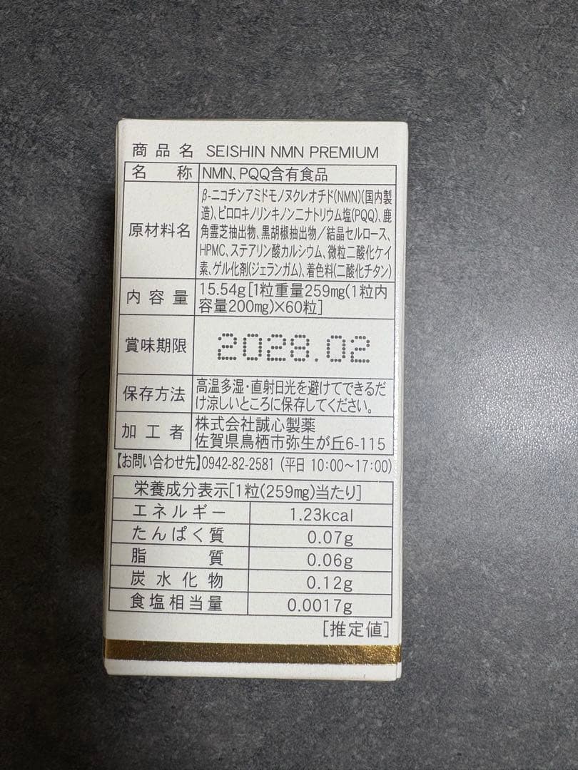 誠心製薬NMN 　PREMIUM+水溶性βグルカン6箱セット 日本製