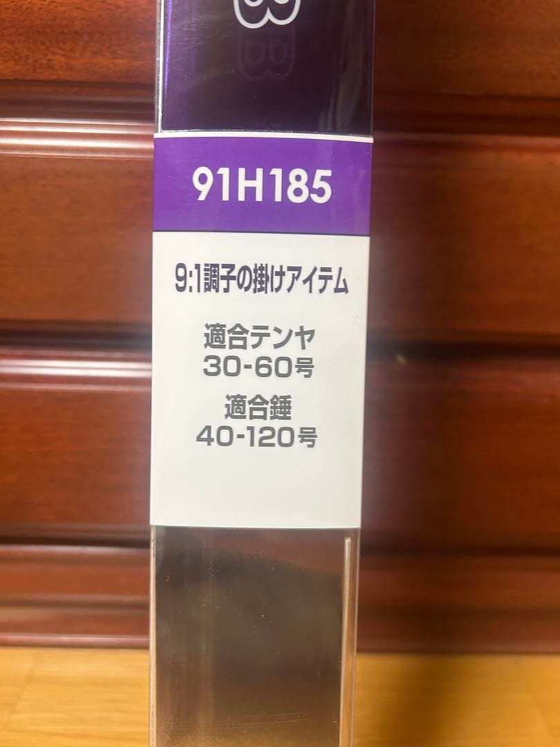 中古品　SHIMANO SABER MASTER BB 91H185 船竿