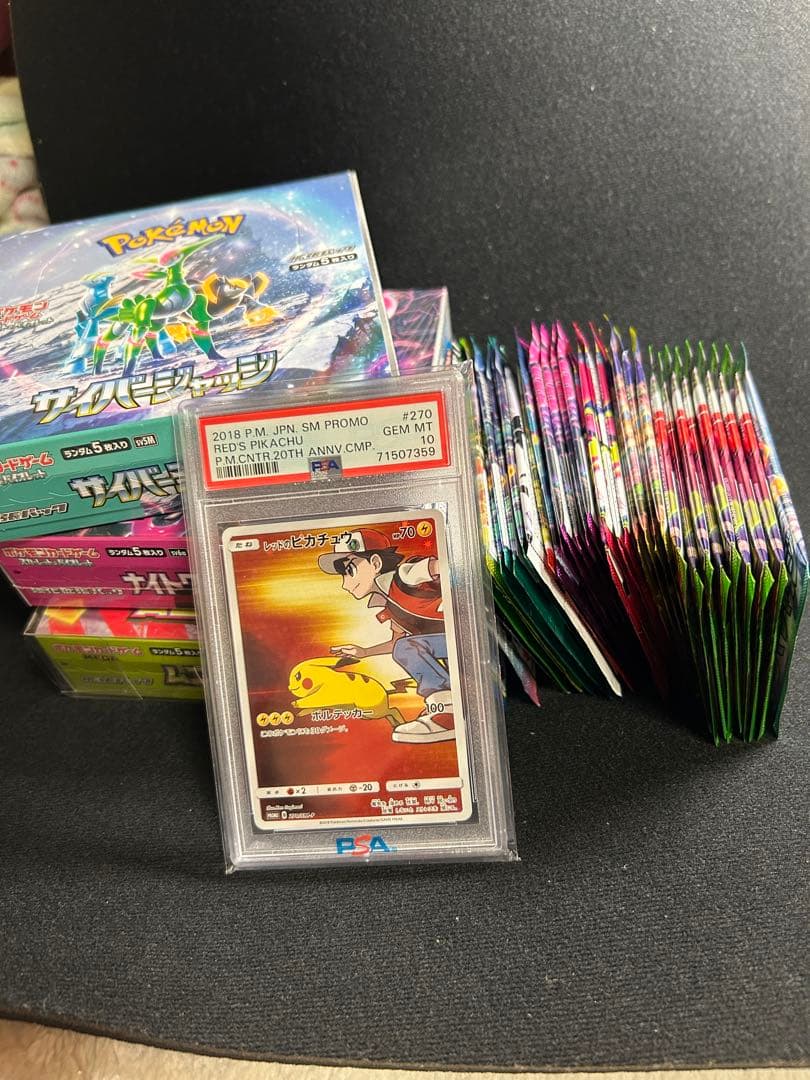 レッドのピカチュウ　psa10 ポケカ　まとめ　大量