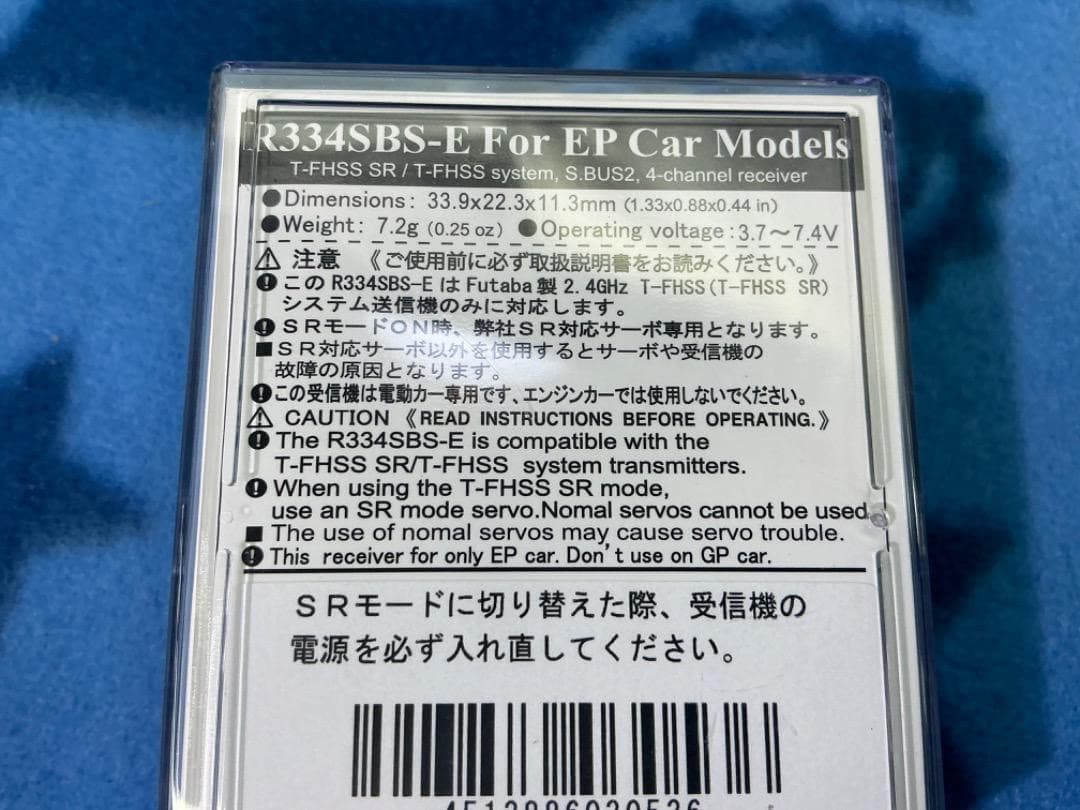 Futaba 受信機 R334SBS-E 送料込み
