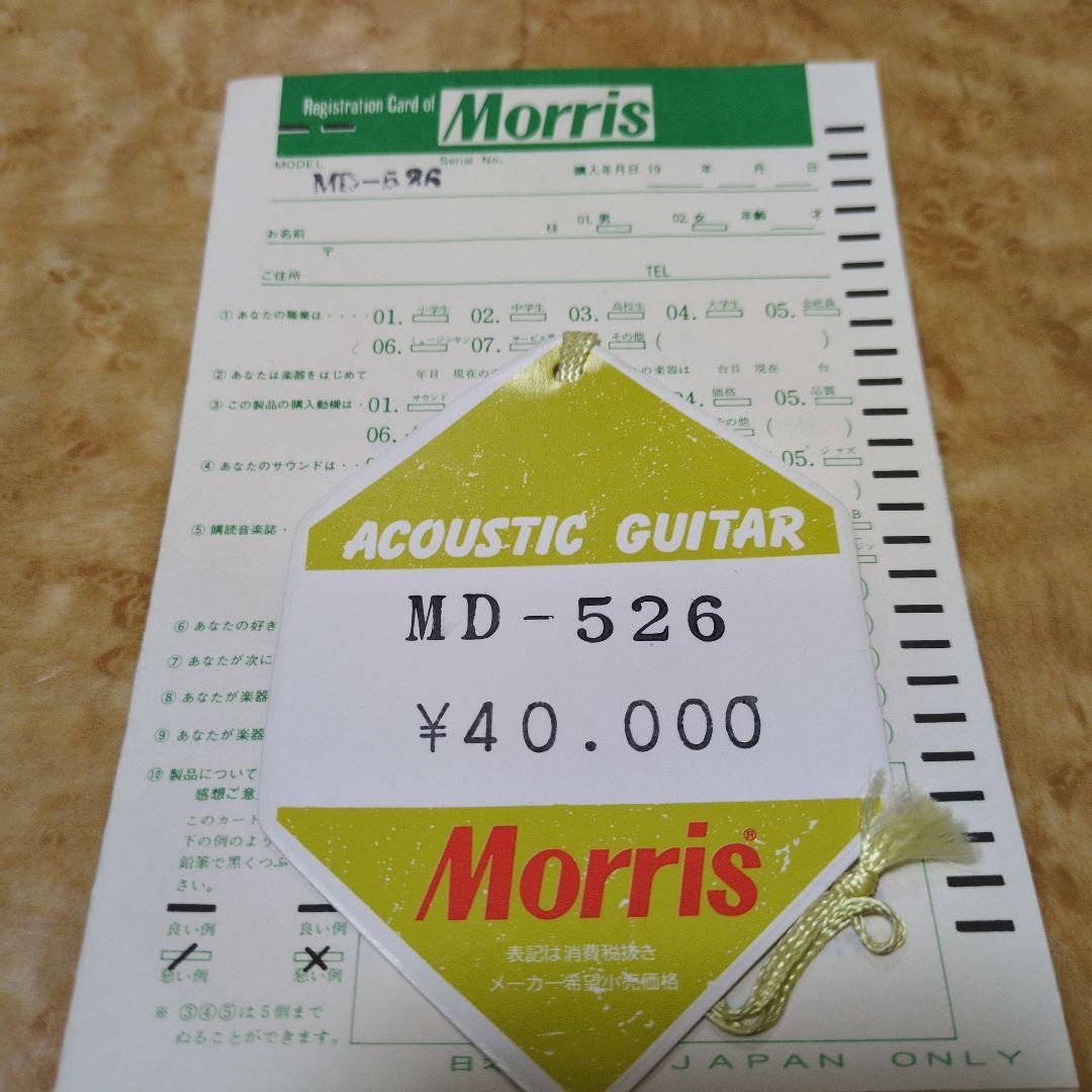 k*t様 モーリス Morris MD-526 アコースティックギター