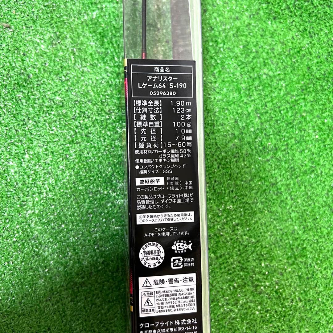 DAIWA アナリスター　64 S-190 X45 MEGATOP 自重100g