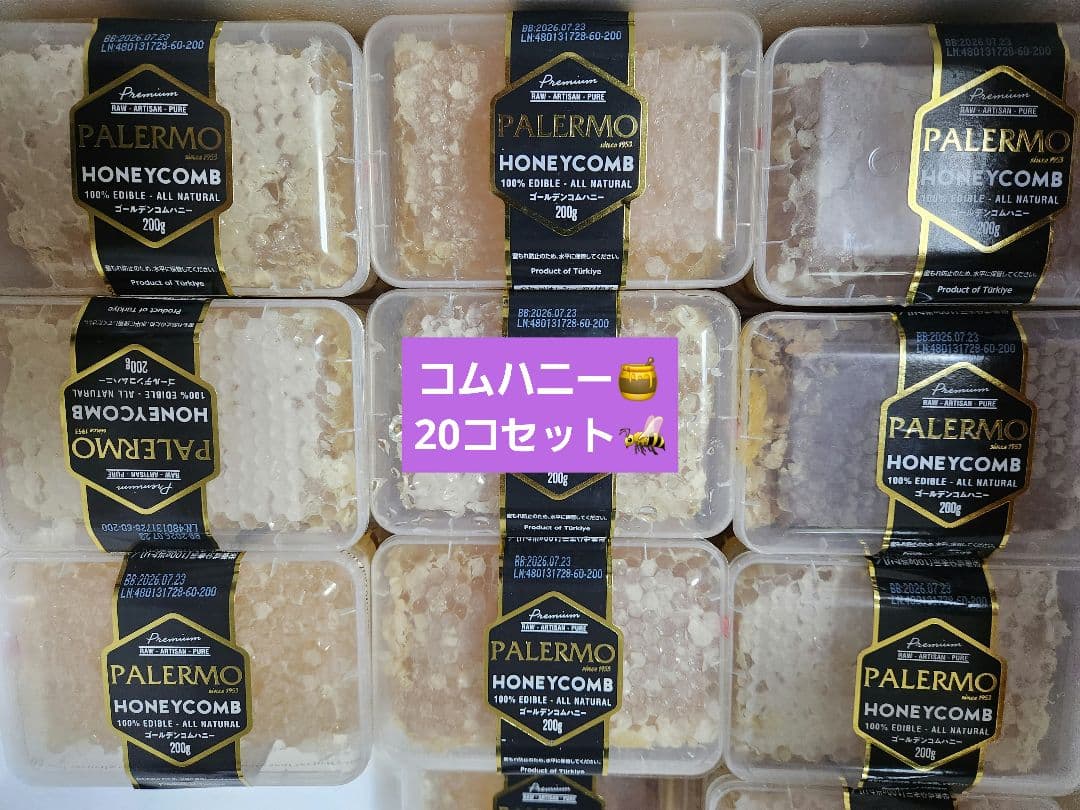 最安値❣️コムハニーPALERMO HONEYCOMB 200g20個セット巣蜜