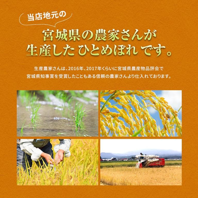宮城県産 令和7年産 ひとめぼれ 玄米30kg 精米可能（27㎏） 沖縄離島不可