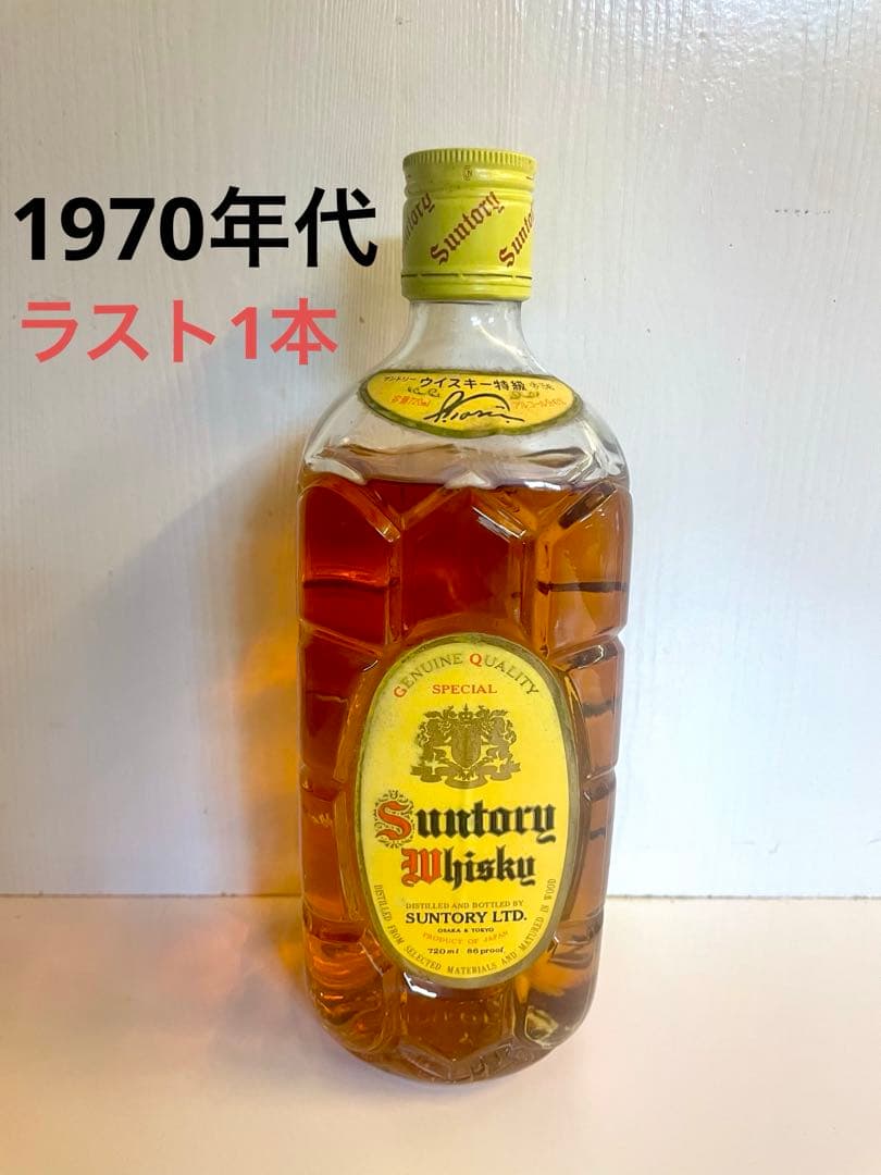 ラスト1本！特級　サントリー角瓶　1970年代　ウイスキー　古酒　終売品