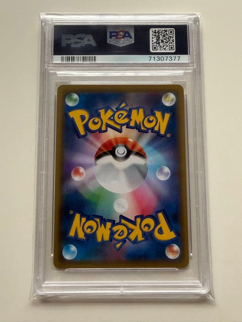 【PSA10】ピッピ PROMO ドリームリーグ381/SM-P