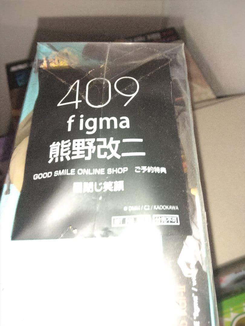 特典付き 艦これ figma 熊野改二 目閉じ笑顔