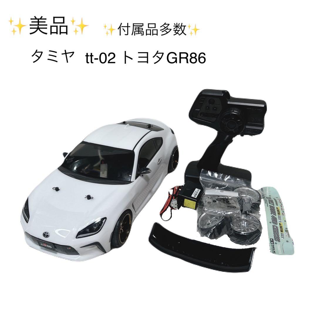 早いもの勝ち‼️ 美品　タミヤ TT-02 ドリラジ　トヨタGR86