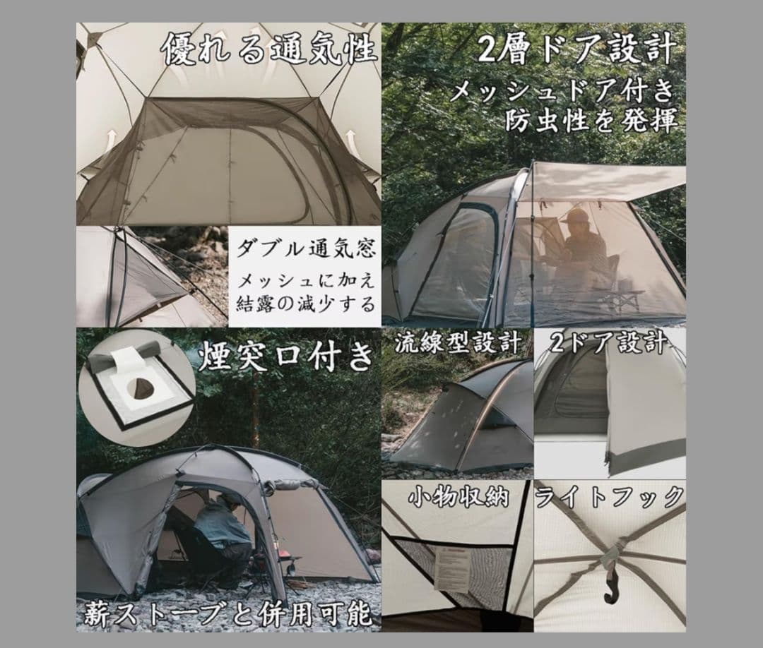 Naturehike The hills テント1LDK 煙突穴付