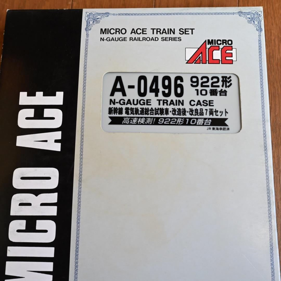 922系10番台ドクターイエロー MICRO ACE Nゲージ車両
