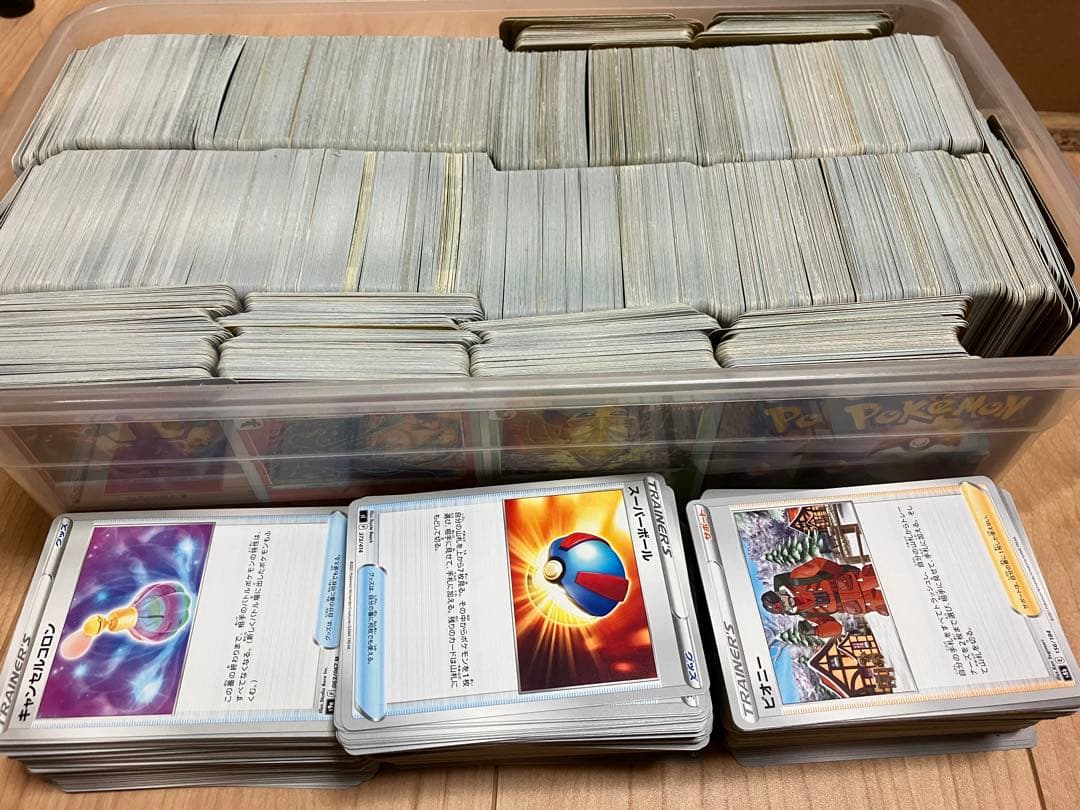 【早い者勝ち】ポケモンカード引退品 おまけ付き