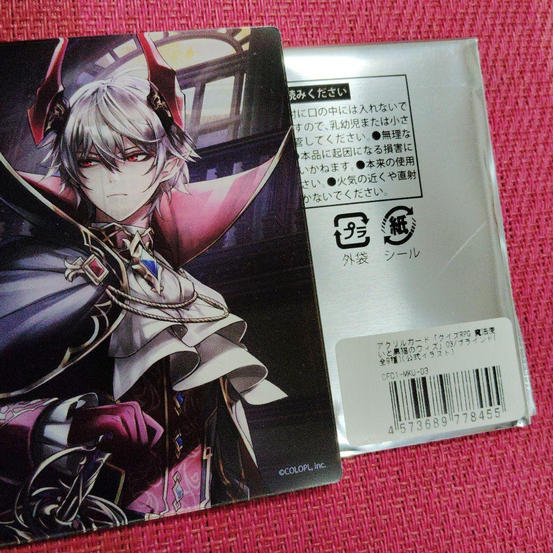 魔法使いと黒猫のウィズ　アルドベリク　ルシエラ　グッズ　まとめ売り　２８点