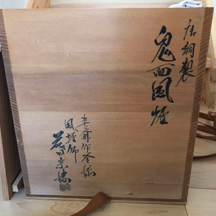 茶道具　　鬼面風炉釜唐銅
