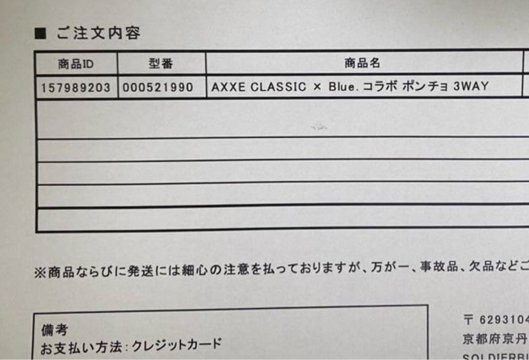 【GW限定価格】AXXE Classic アックスクラシック 3WAY ポンチョ
