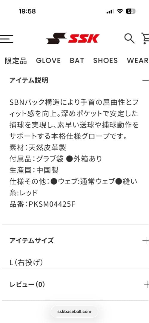 な*い様 お正月セール SSK プロエッジ 硬式キャッチャーミット ブラック×茶