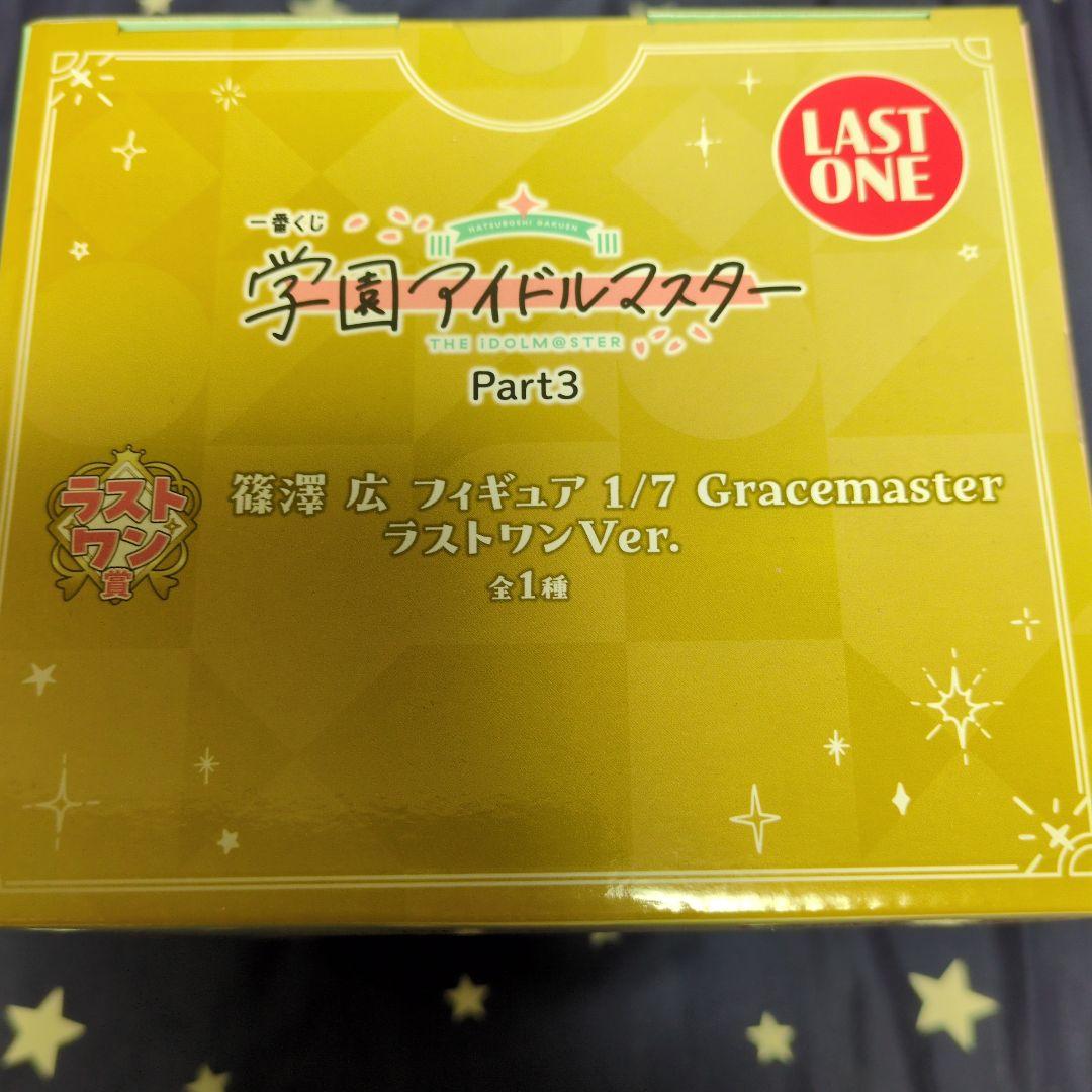 o*u様 一番くじ 学園アイドルマスター 花海咲季、藤田ことね、篠澤広フィギュア