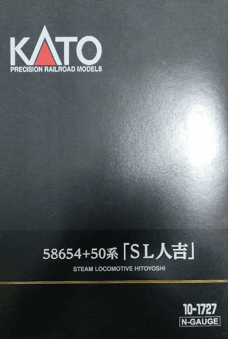 Nゲージ KATO 特別企画品「SL人吉」室内灯入