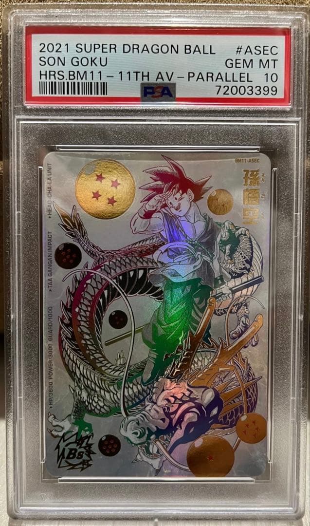 ⭐︎超希少品⭐︎ドラゴンボールヒーローズ BM11-ASEC 孫悟空 PSA10