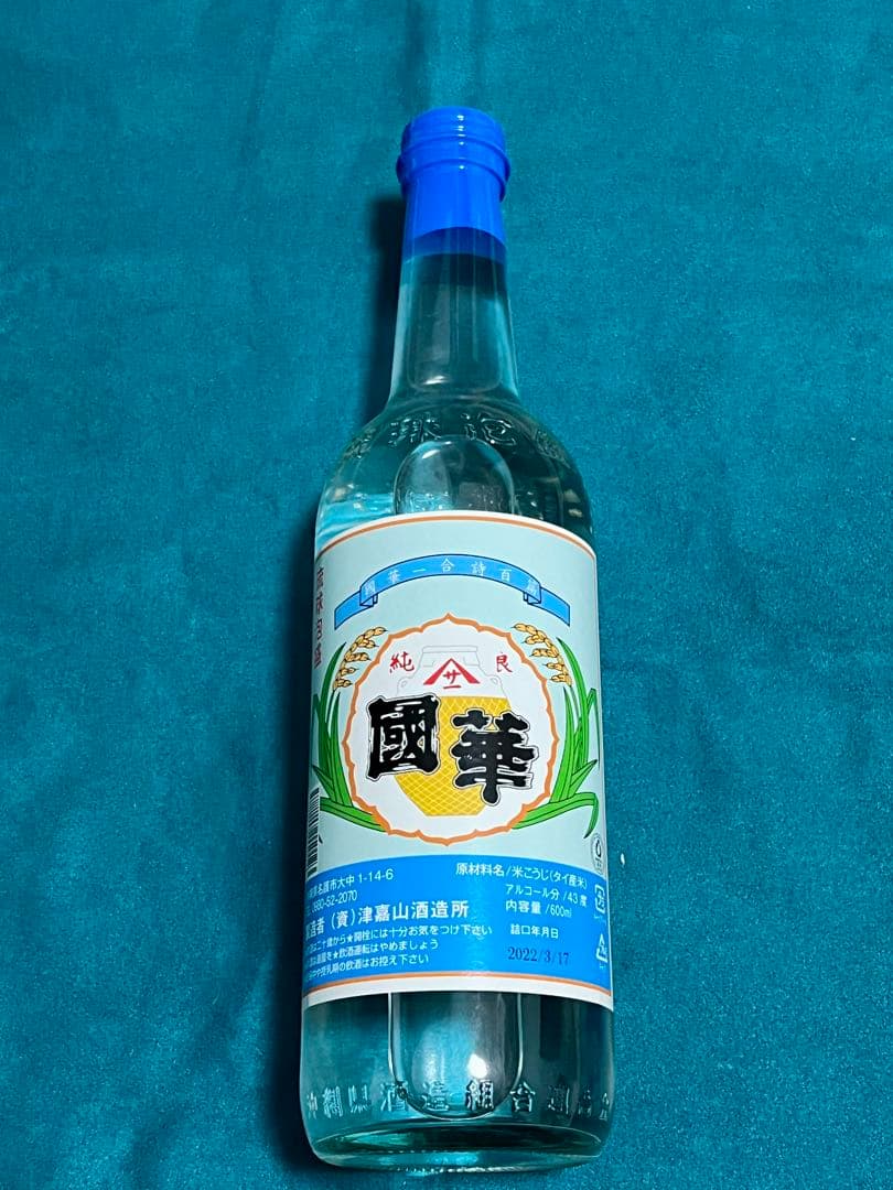 【飲み比べ】沖縄 泡盛 15本セット