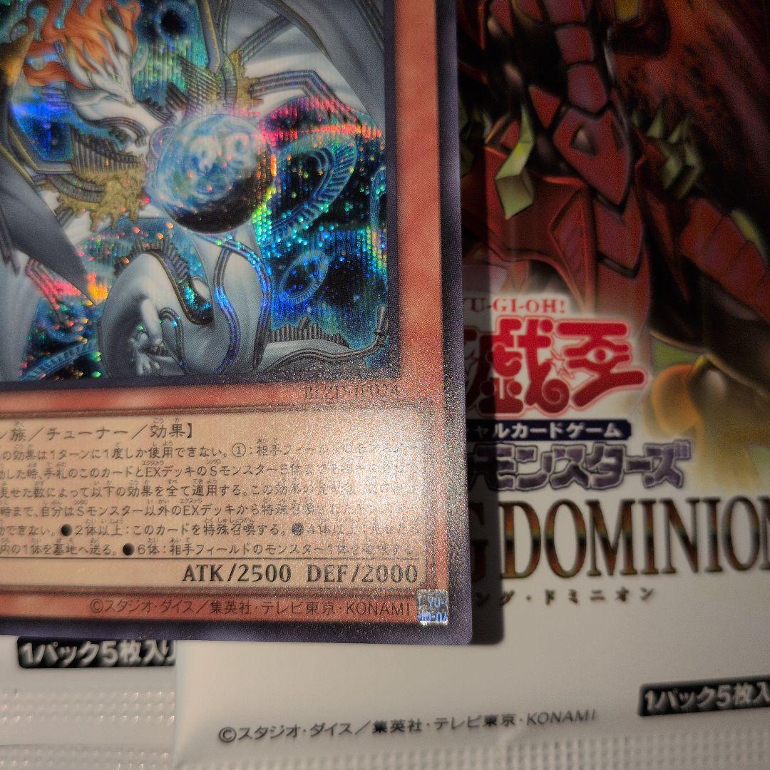 遊戯王OCG　調和ノ天救竜　フィドラウリス=ハルモニア　シークレットレア 　日版